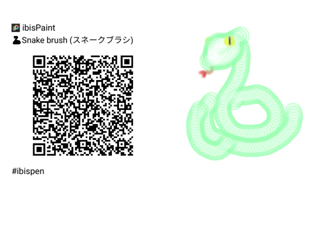 🐍Snake brush (スネークブラシ) - ibisPaint