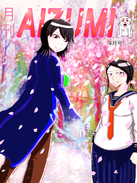 月刊AIZUMI - ibisPaint