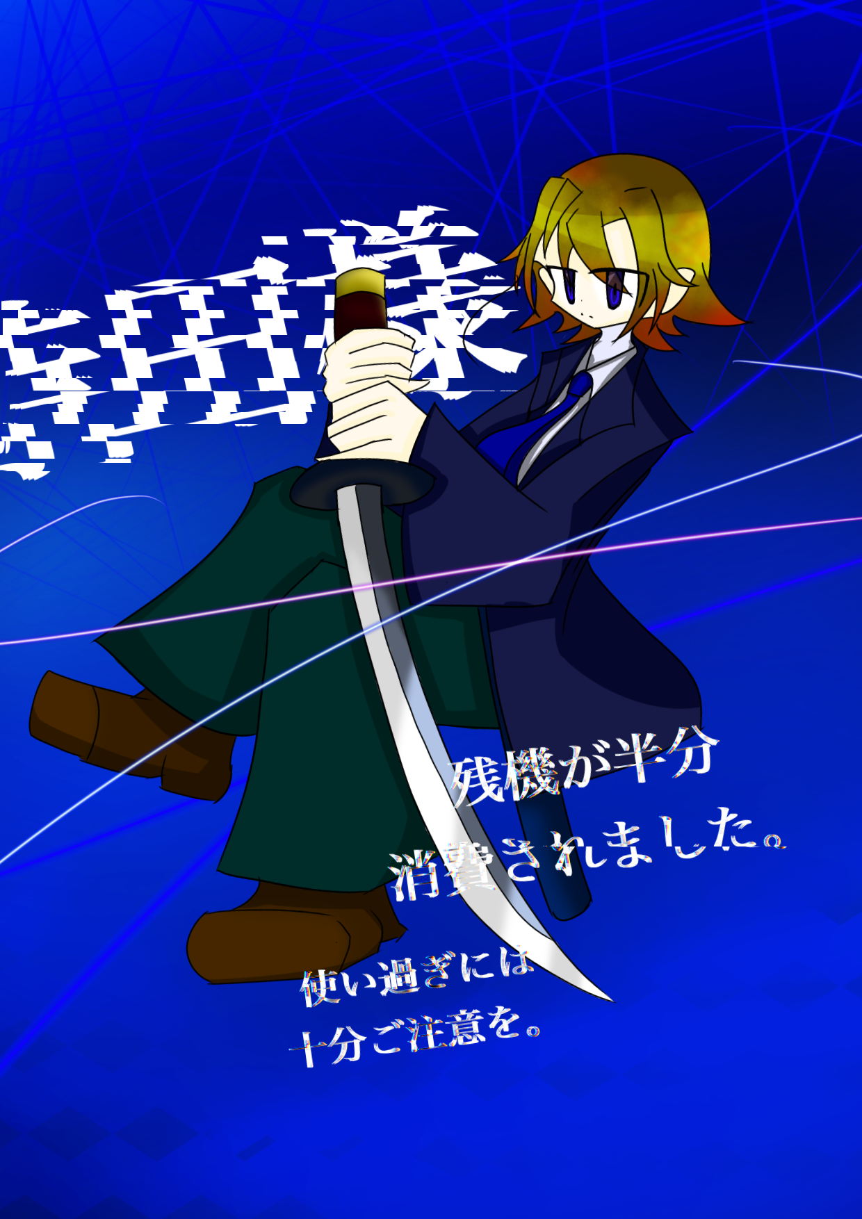 エージェント・時田(SCP-1442-JP-A) - ibisPaint