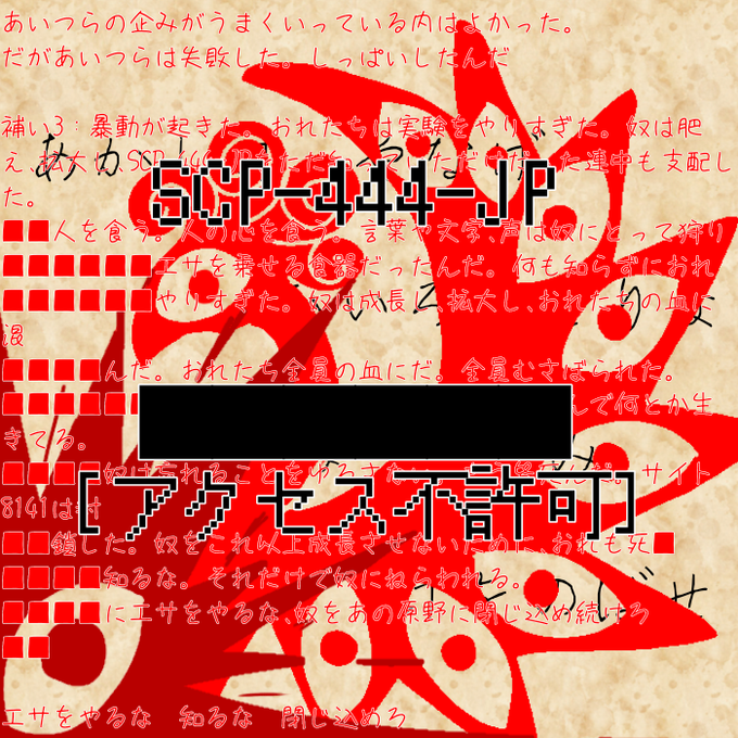 SCP-444-JP - ibisPaint