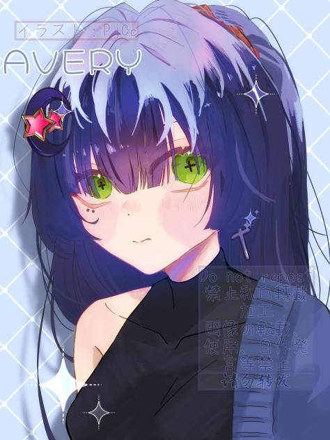 Avery (エーバリ) - ibisPaint
