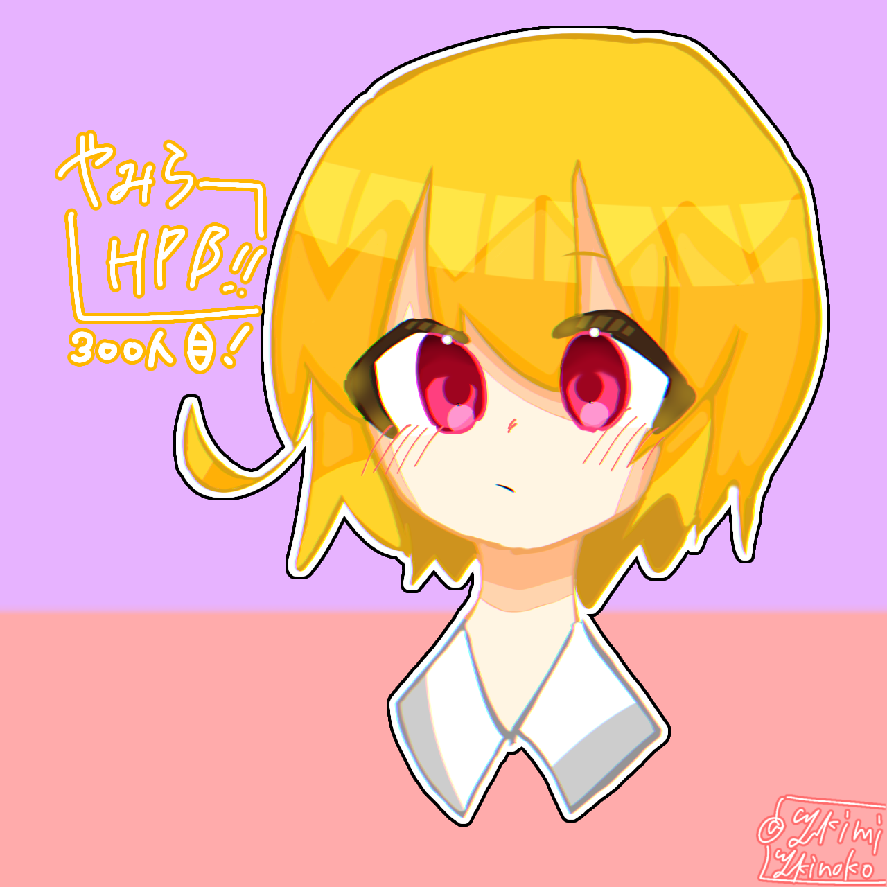やみらHPB! - ibisPaint