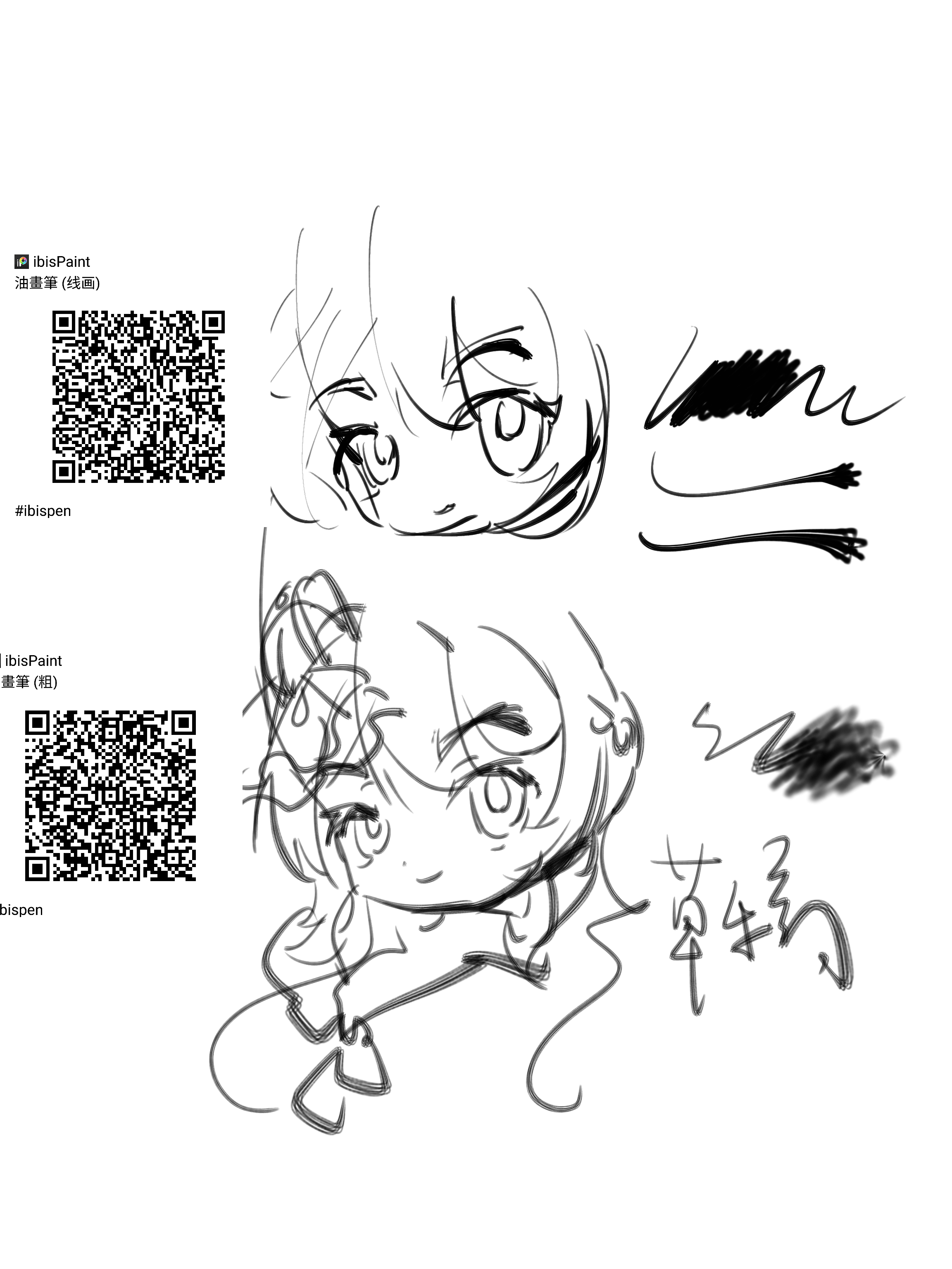 無標題173 - ibisPaint