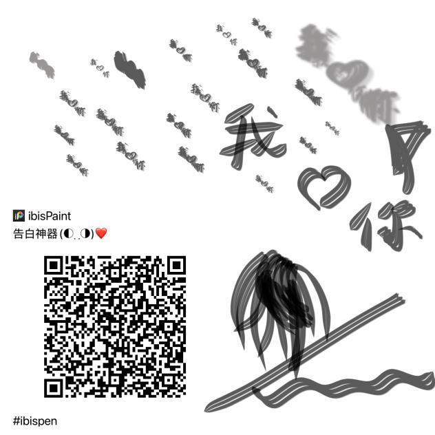 太浪漫了 - ibisPaint