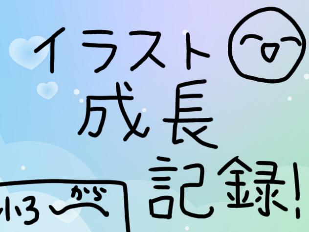 無題588 - ibisPaint