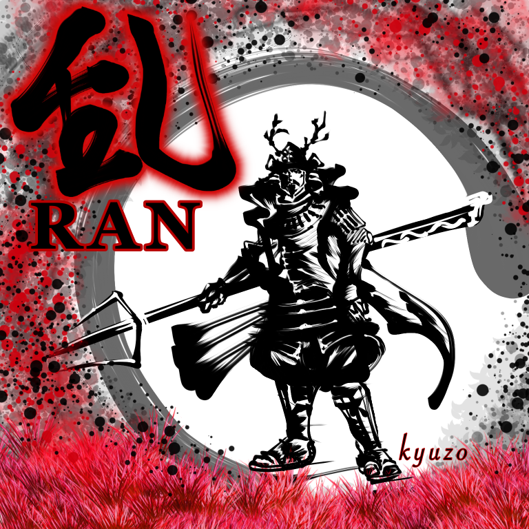 乱 ran - ibisPaint