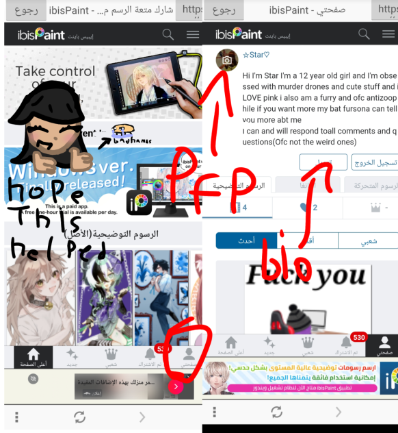 how to change pfp or bio in ibispaint x - ibisPaint