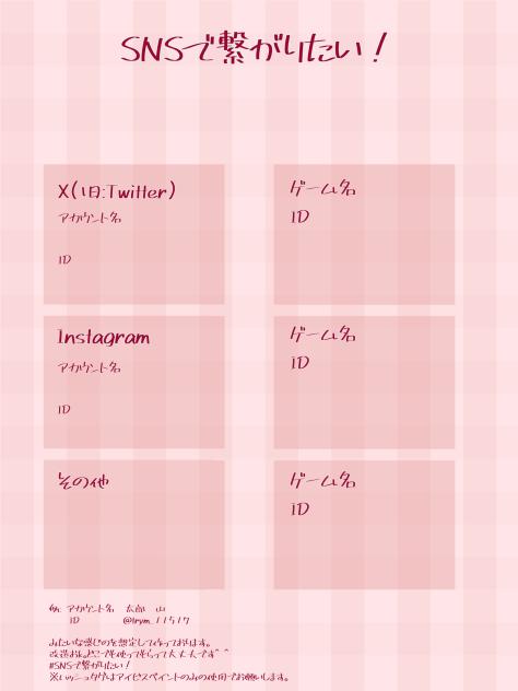 SNSで繋がりたい！ - ibisPaint