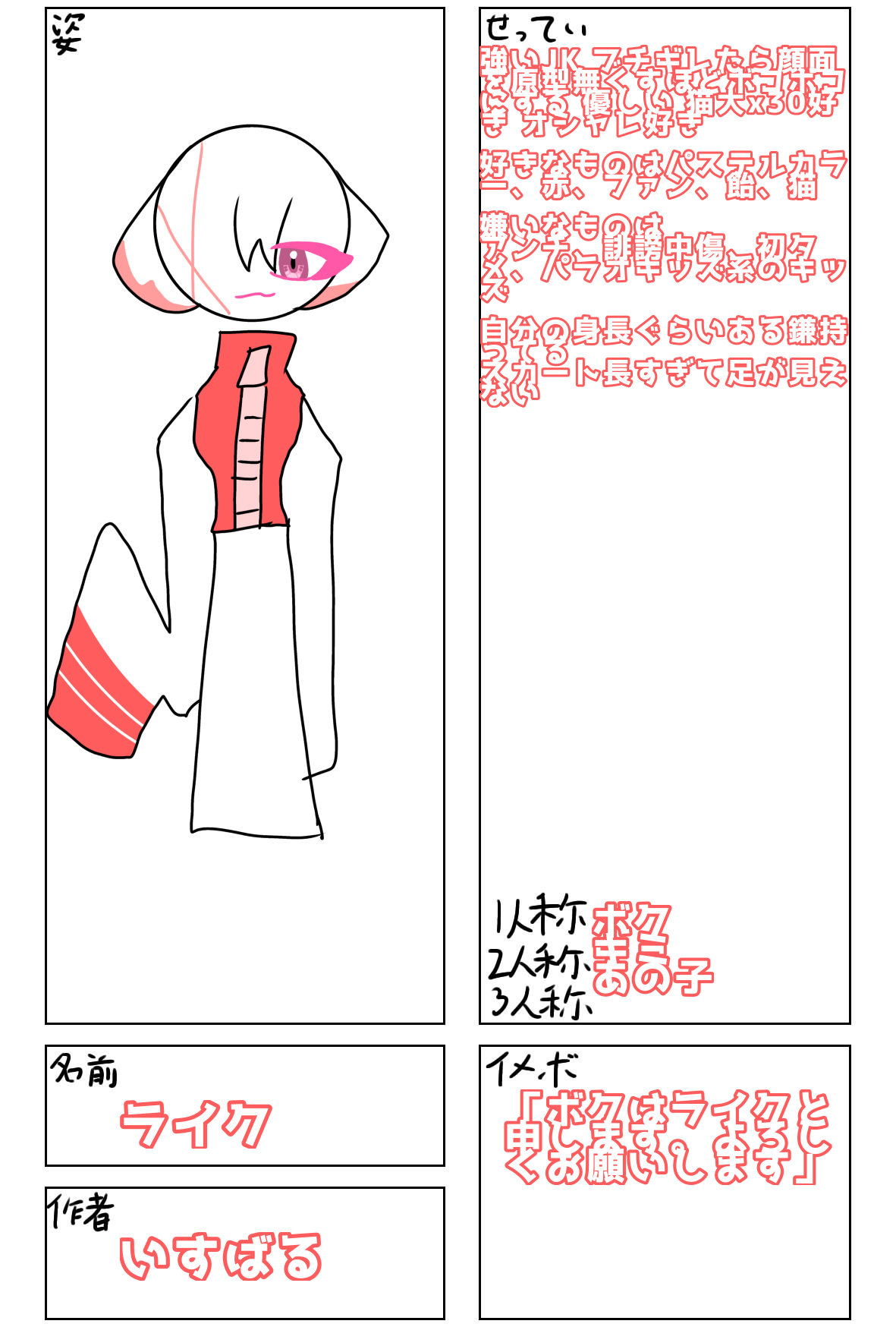 無題1050 - ibisPaint