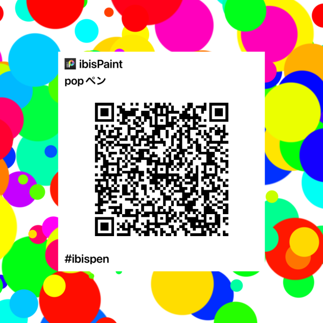 popペン - ibisPaint