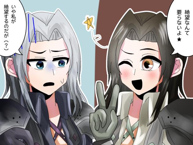 2Pセフィロス - ibisPaint