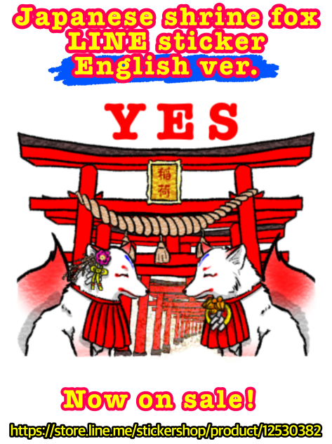 Japanese shrine fox LINE sticker English - ibisPaint