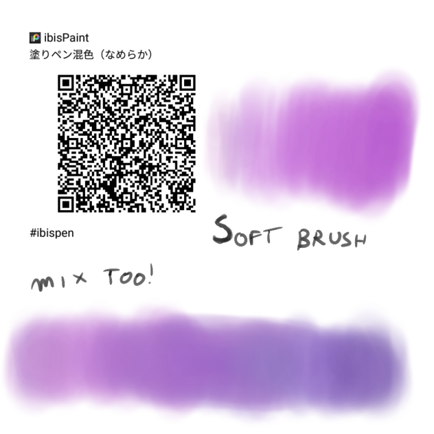 soft brush pen - ibisPaint