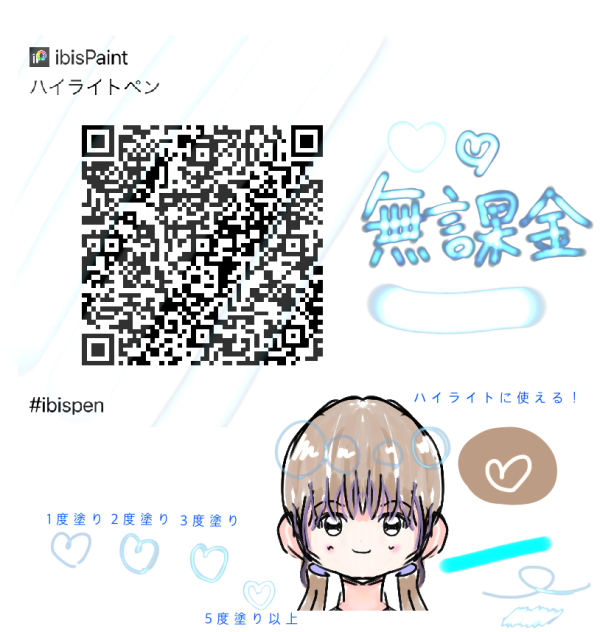 Highlight pen - ibisPaint