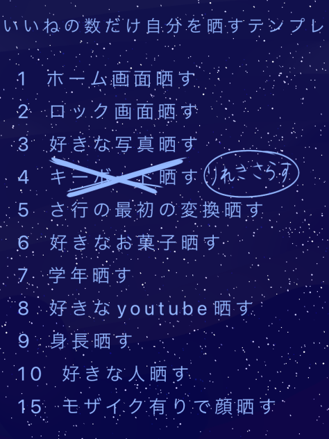 晒し 477 - ibisPaint