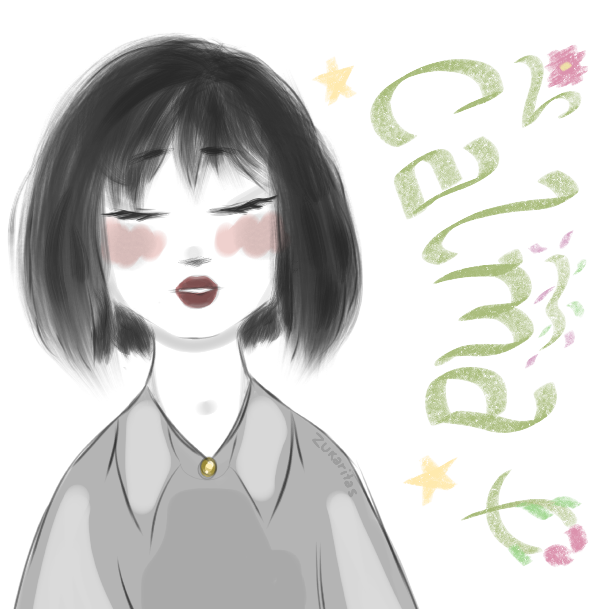 Keep calm - ibisPaint