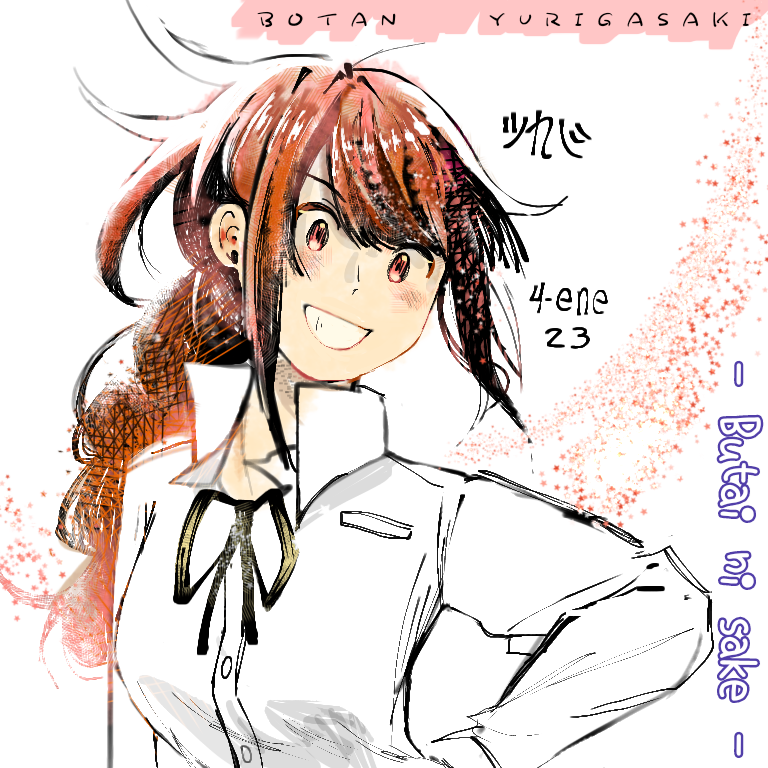 Botan Yurigasaki - ibisPaint