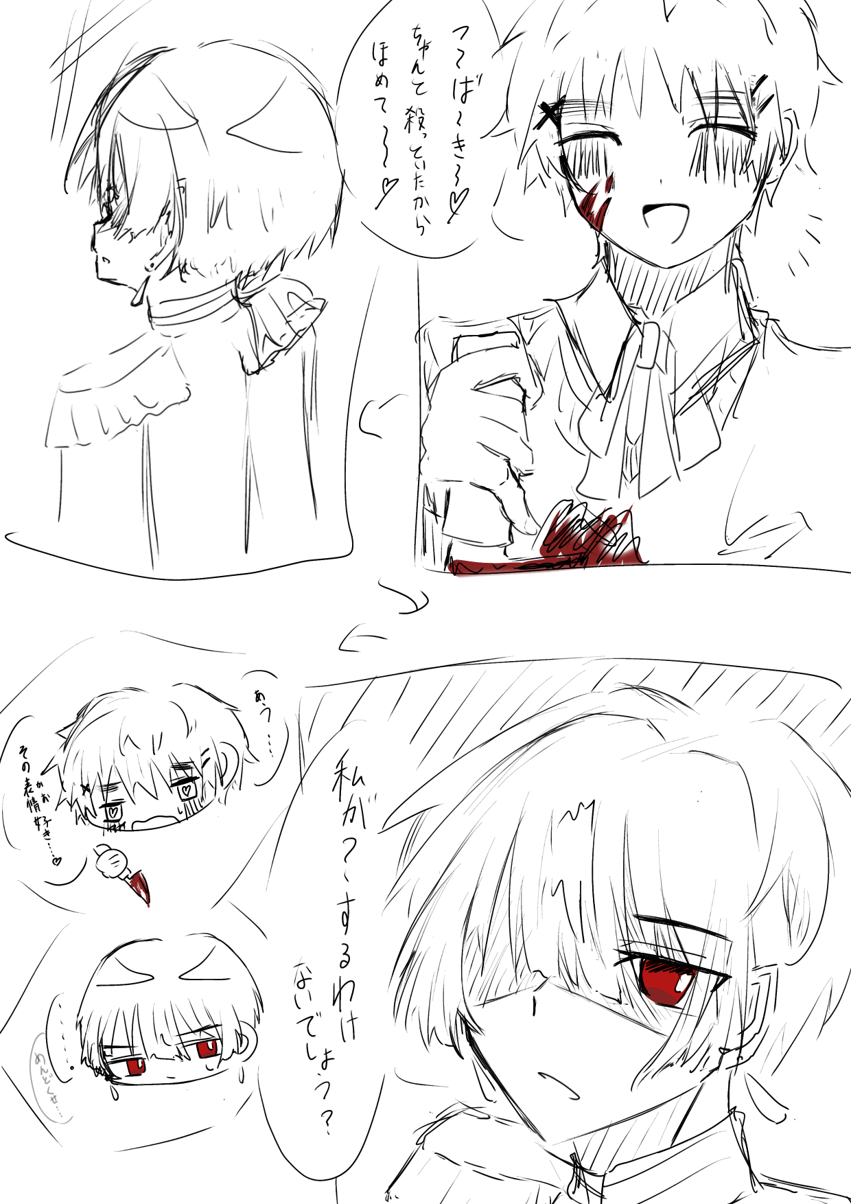 ※2Pカラー - ibisPaint