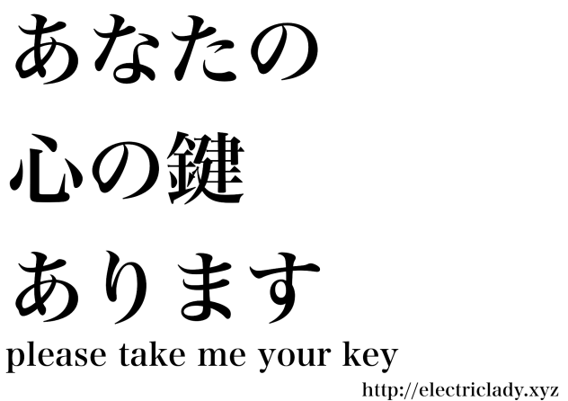 please take me your key - ibisPaint