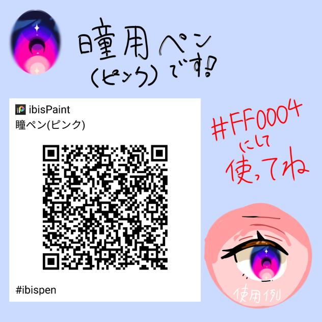 ぺん - ibisPaint