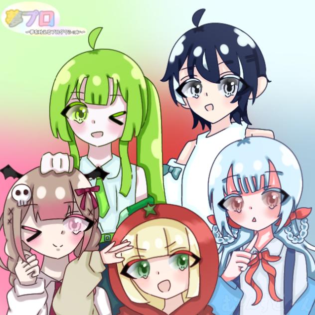 夢プロPart2！ - ibisPaint