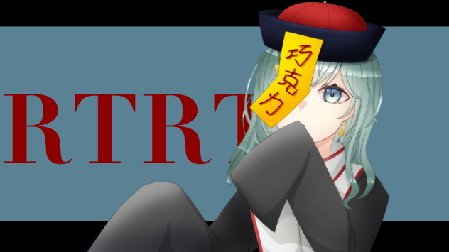 RTRT illust - ibisPaint