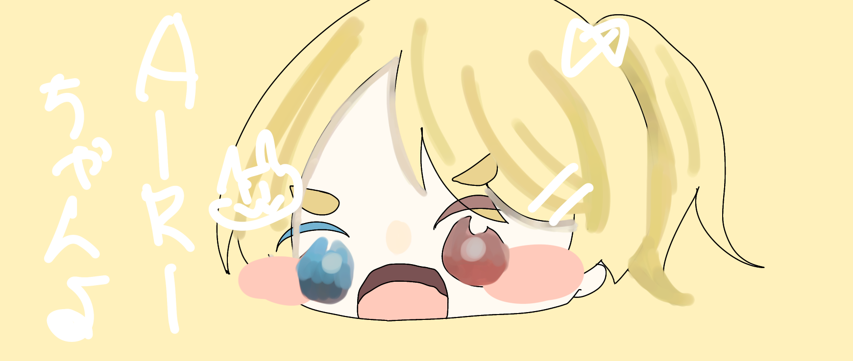 厚塗り AlRlちゃん - ibisPaint