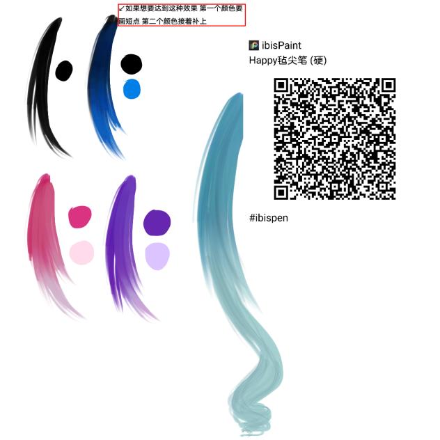 笔刷h - ibisPaint