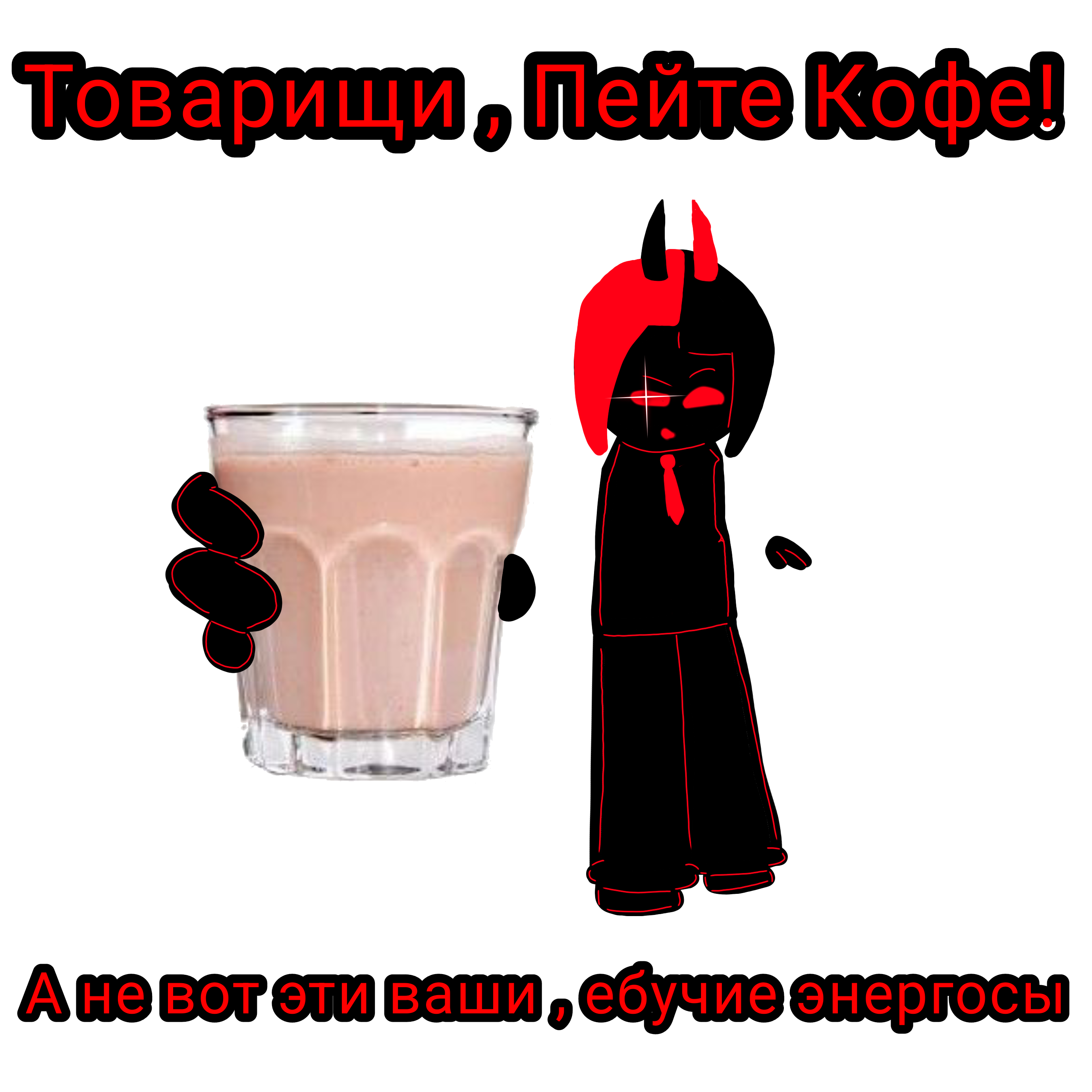 DRINK COFFEE! (Meme) - ibisPaint