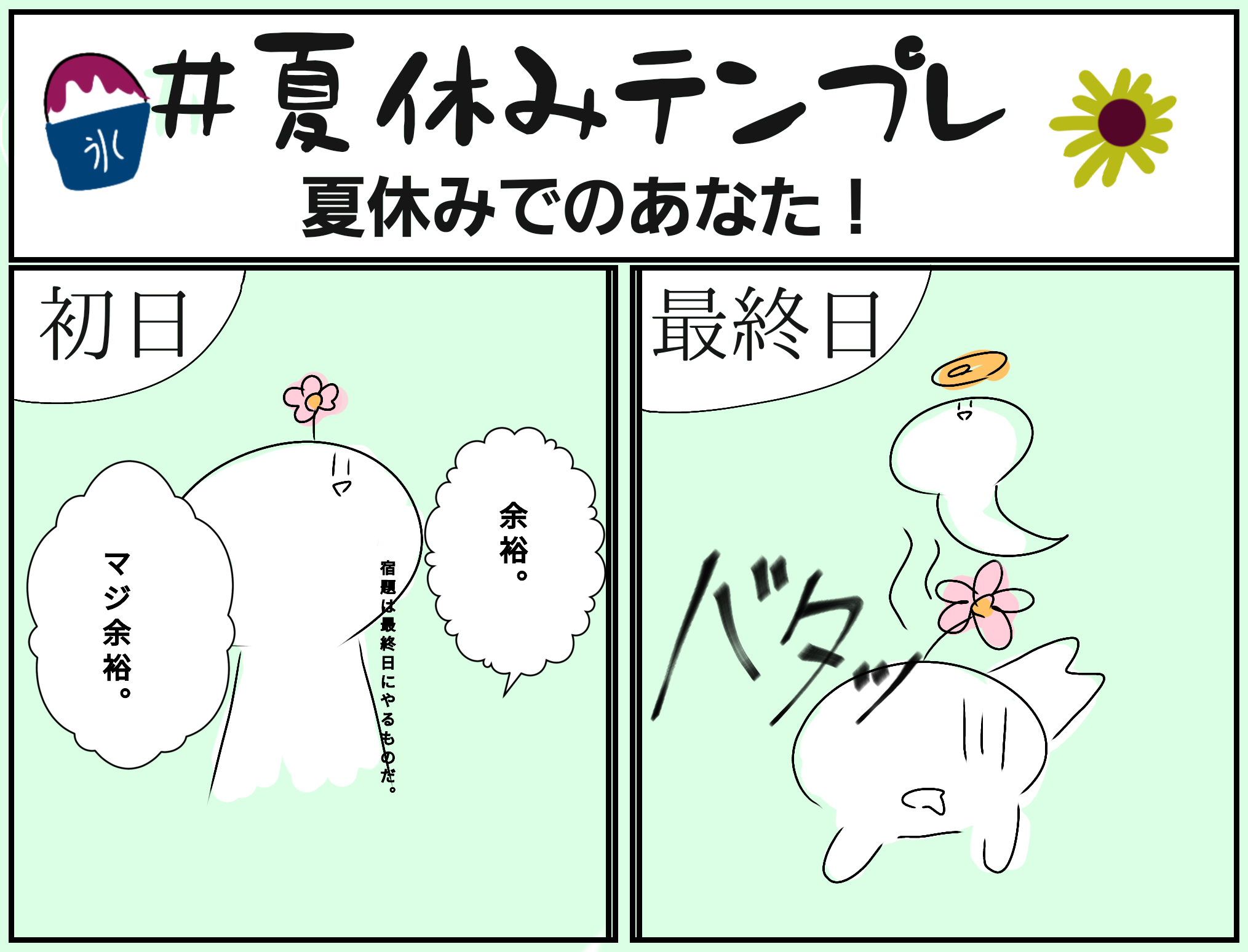 無題724 - ibisPaint