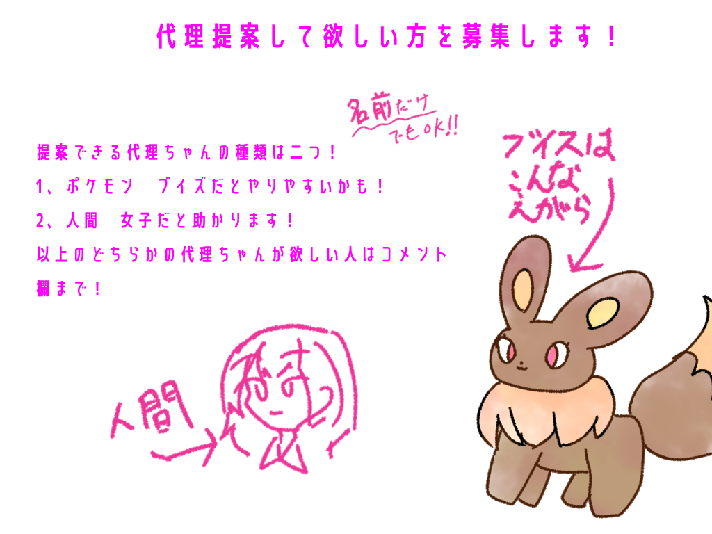 ぼしゅー - ibisPaint