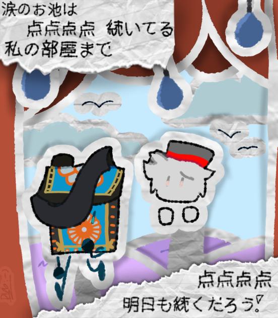 -Sinking Town- - ibisPaint