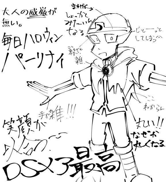 私の描くDSメア - ibisPaint