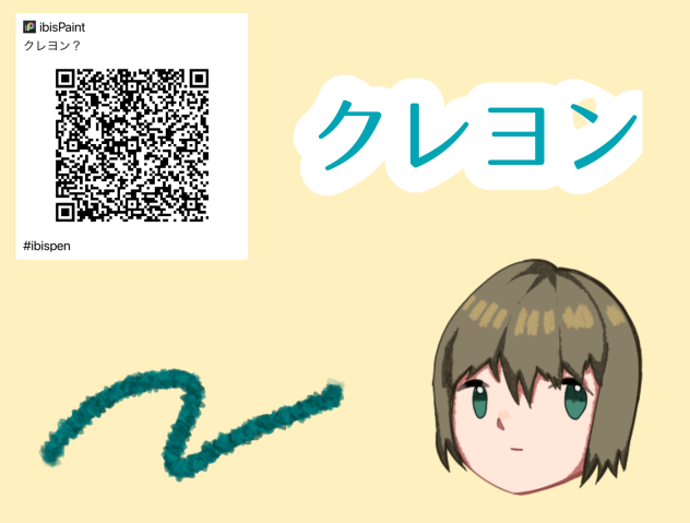 無題642 - ibisPaint