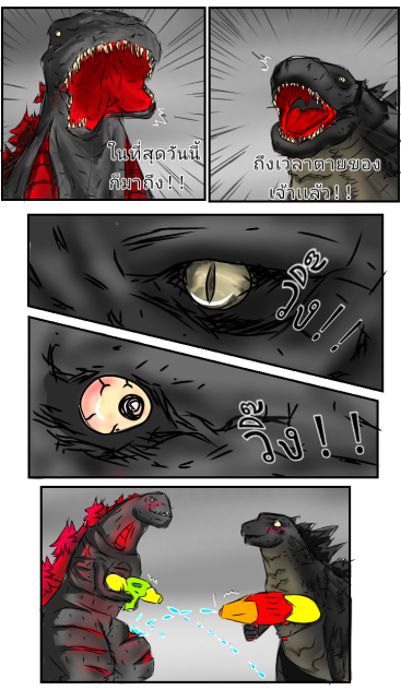 มหาสงกรานต์ godzilla - ibisPaint