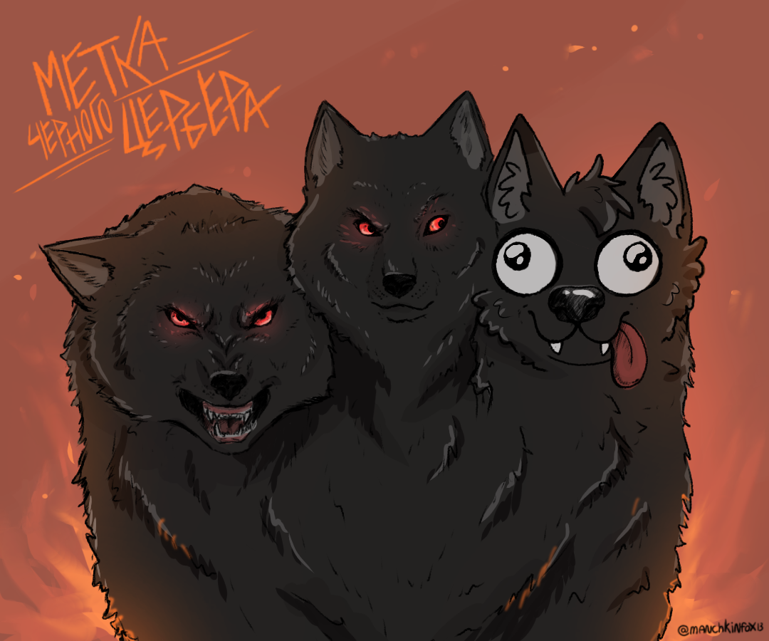 Cerberus mem - ibisPaint