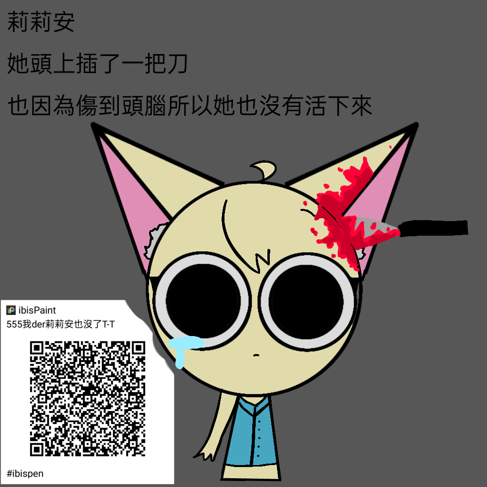 莉莉安~TOT - ibisPaint