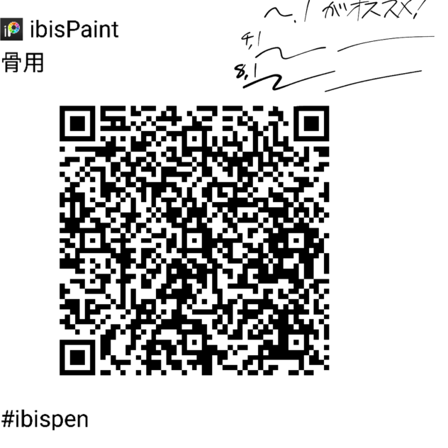 無題175 - ibisPaint