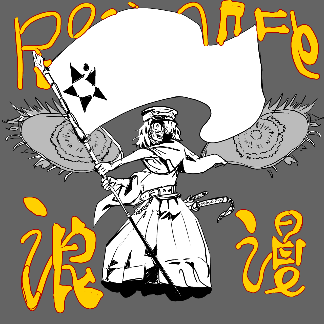 Roman-Tooboe - ibisPaint