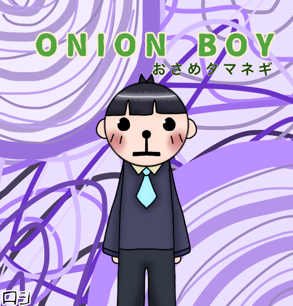 ONION BOY おさめタマネギ - ibisPaint