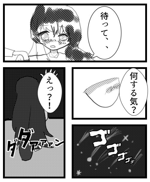 マンガ1P - ibisPaint