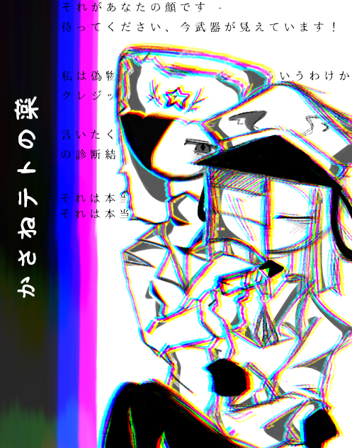 II かさねテトの薬 II カントリーヒューマンズ II - ibisPaint