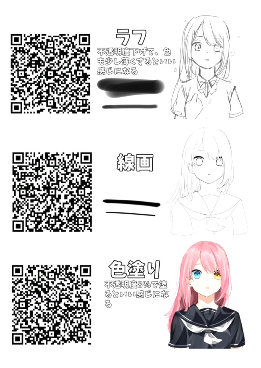 ibis barcode 28 - ibisPaint