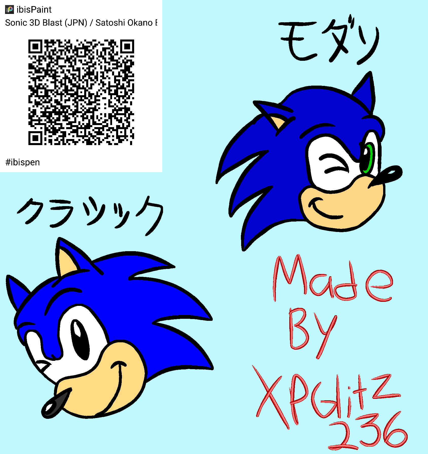 Sonic 3D Blast (Satoshi Okano) Brush - ibisPaint