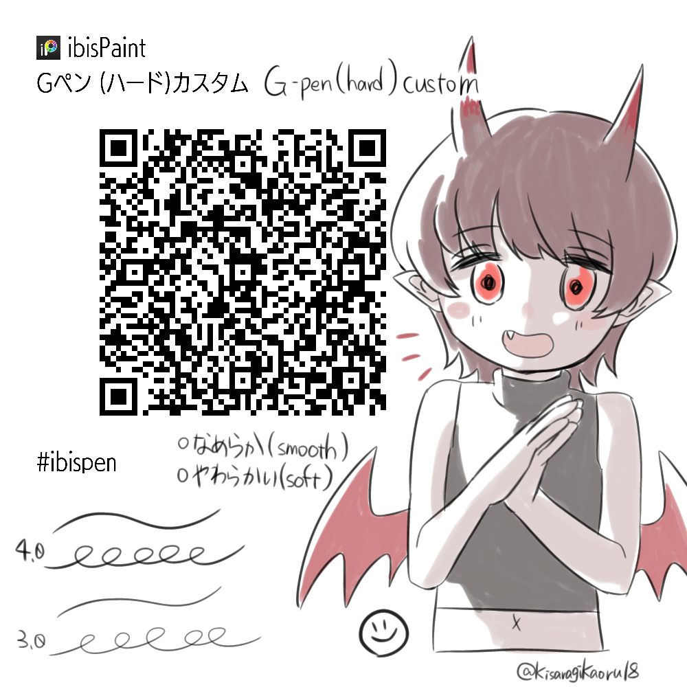 Gペン(ハード)カスタム／G-pen(hard)custom - ibisPaint