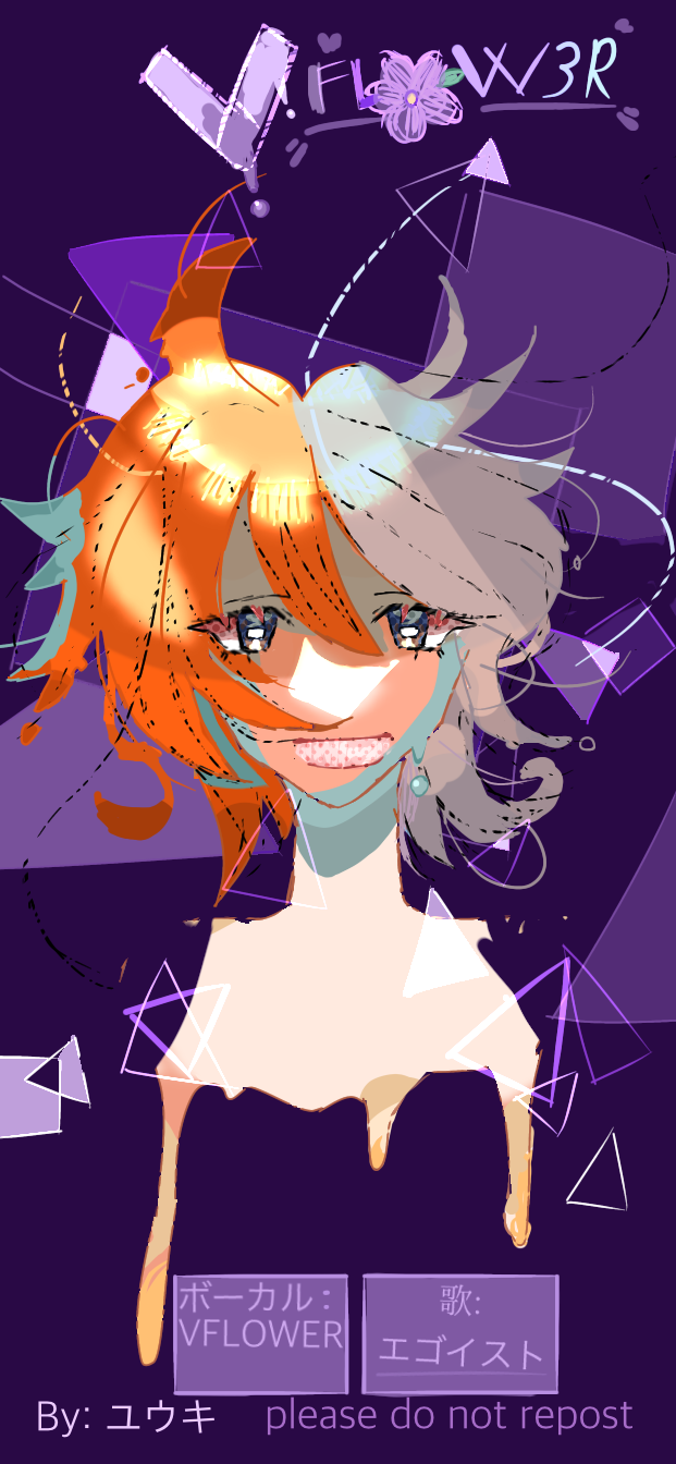 エゴイスト。 VFLOWERファンアートによる曲 - ibisPaint