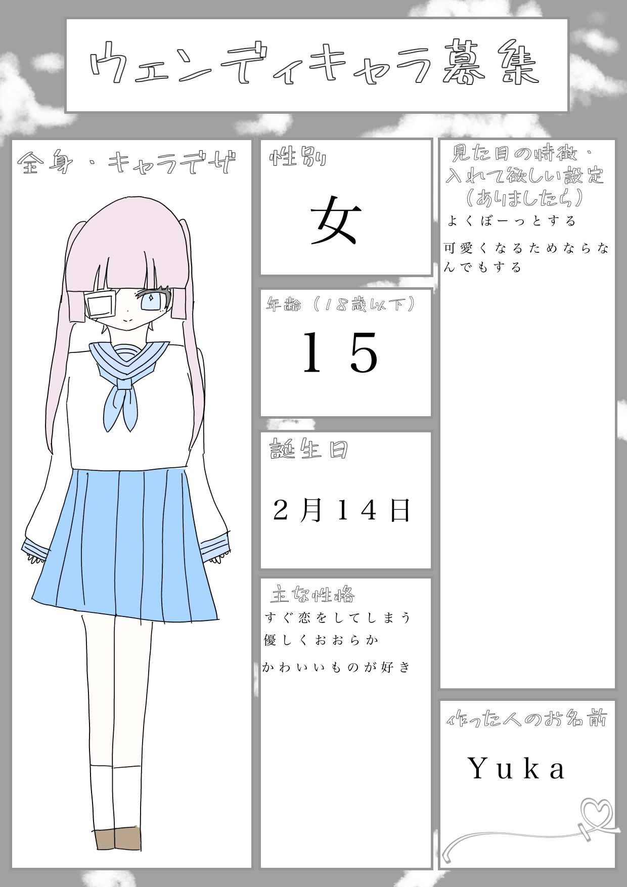 無題474 - ibisPaint