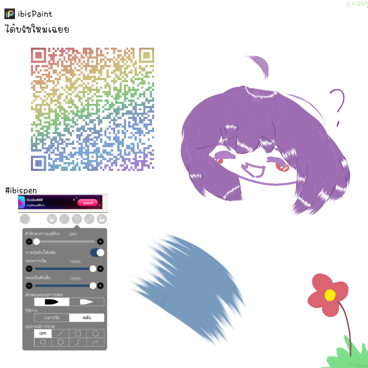 ไม่มีชื่อ 228 - ibisPaint