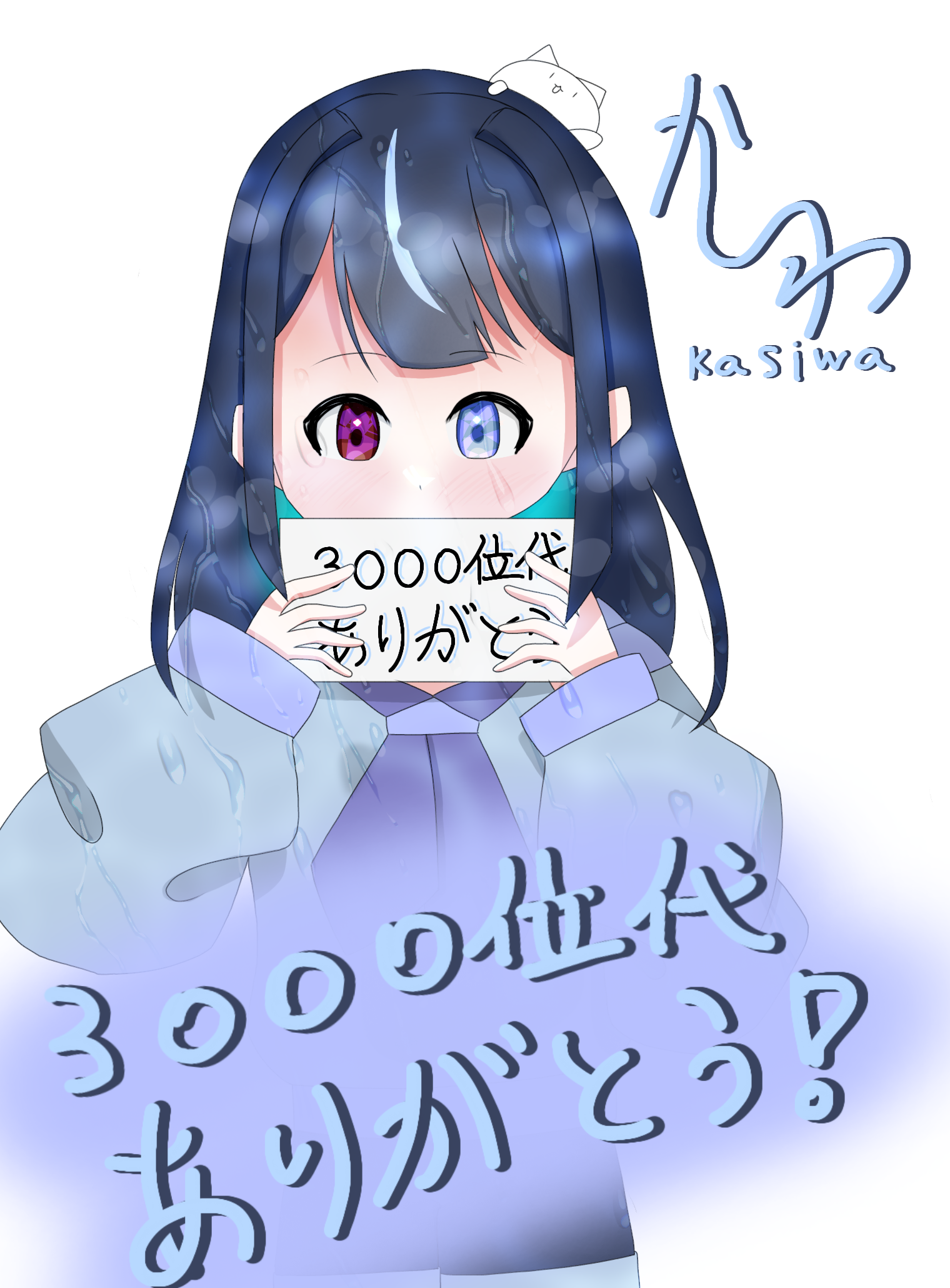 3000位記念！ - ibisPaint