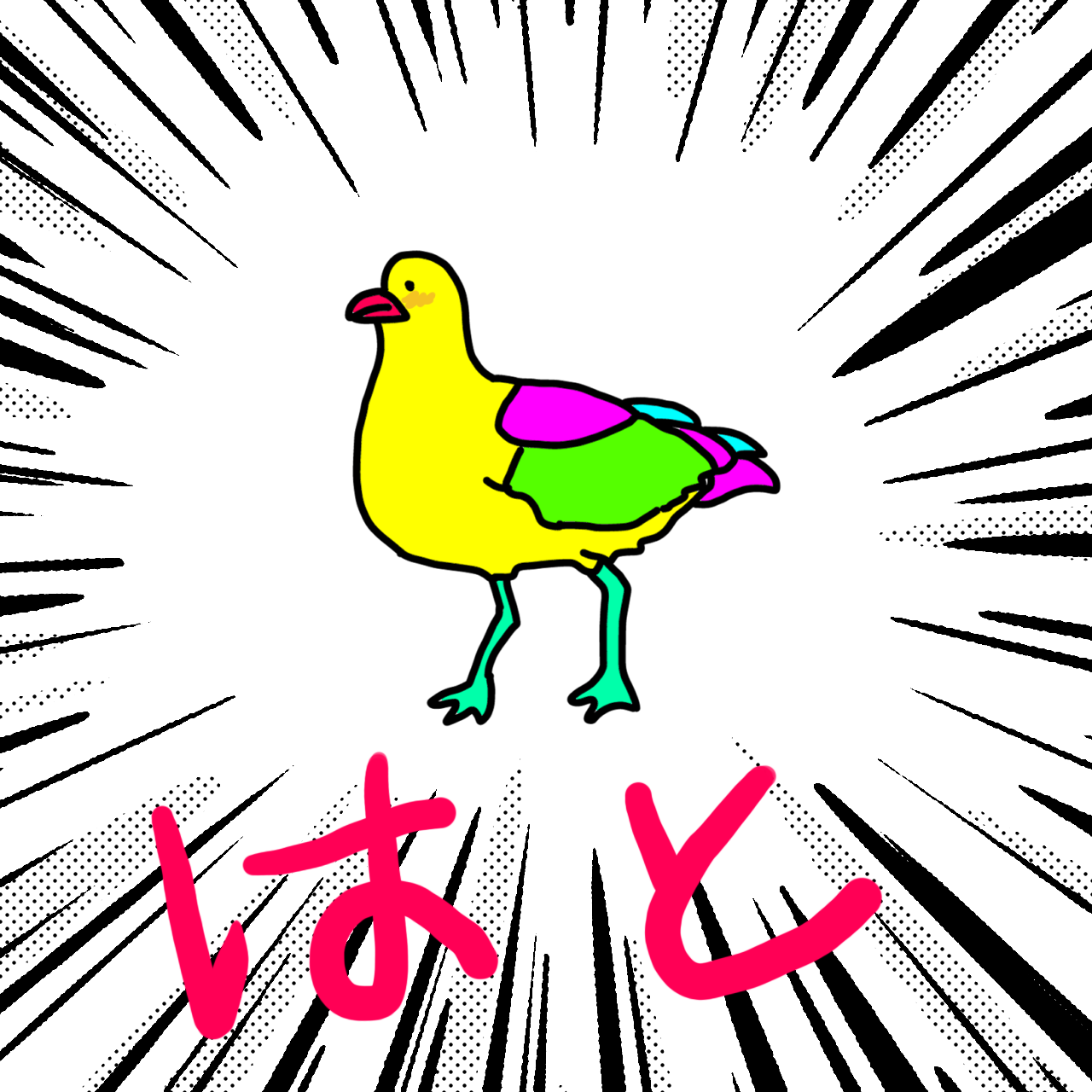 hato - ibisPaint